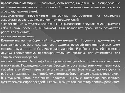 Технология работы социального педагога с неблагополучными семьями