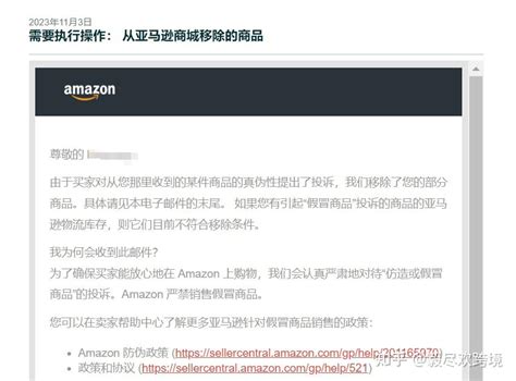 亚马逊商品真伪问题买家投诉仿造或假冒商品 真实性申诉指南~ 知乎