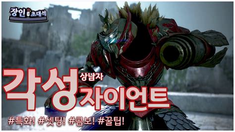 상남자 상여자 픽 1등 각성자이언트 장인초대석 검은사막 Youtube