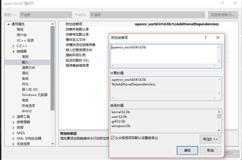 opencv3 4 1 vs2015配置 xixi up 的博客 csdn博客