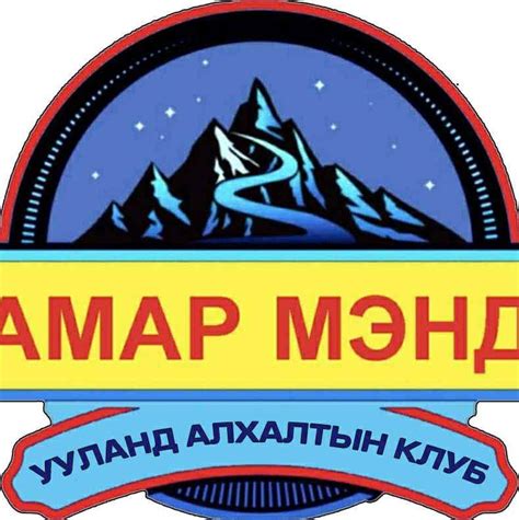 БиднийШинэЖил — 2026 Амар мэндийн алхагчид энэ жил хотын чимээ шуугианаас ангид Өвсний