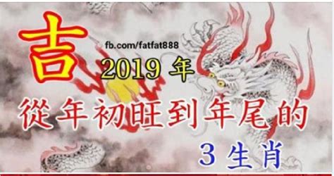 2019年吉星入命財神駕到，從年初旺到年尾的三大生肖！ Peekme