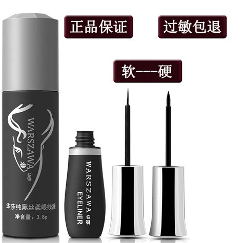 华沙华莎眼线液正品防水汗易卸妆上色硬头软头防过敏眼线黑色虎窝淘