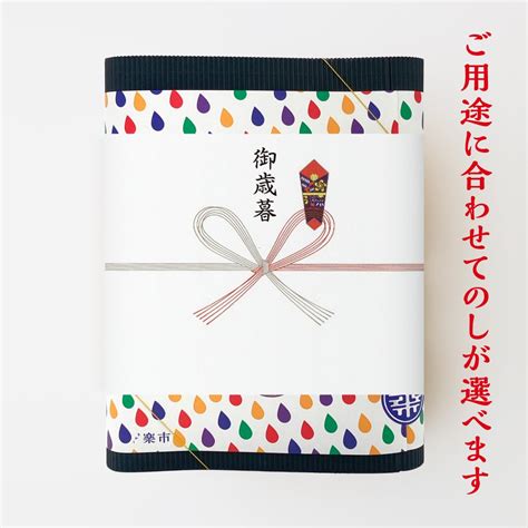 感謝感激雨あられセット （手提げ袋付き） 【公式】をかし楽市｜感謝の気持ちをあなたに代わってお届け