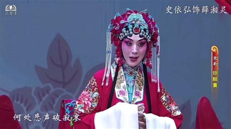 梅派青衣史依弘唱程派经典《锁麟囊》，别有一番味道，值得欣赏！文化艺术好看视频
