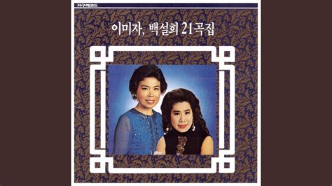 고향초 Youtube