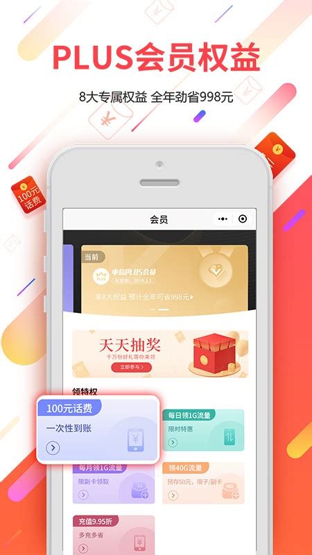 广东校园网天翼app下载 广东天翼校园客户端 广东电信 下载 v5 2 0 安卓版 3673软件园