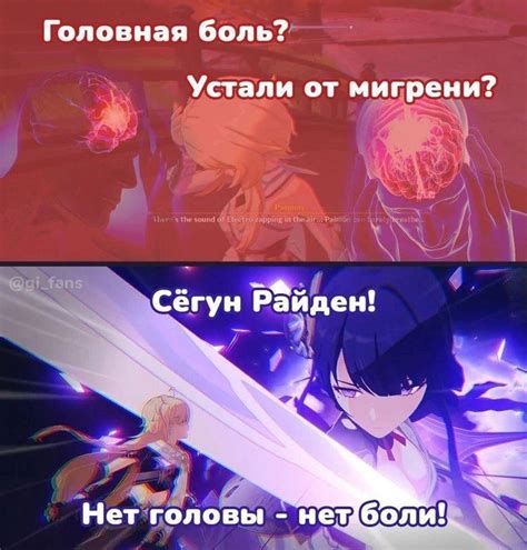 Отличный заголовок для какого-нибудь обезбола Genshin Impact | HoYoLAB