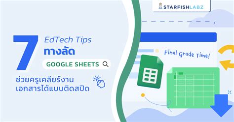 Google Sheet
