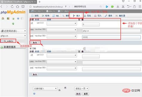 Phpmyadmin使用教程（图文详解） Php我的管理员 Php中文网