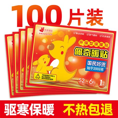 暖贴宝宝贴自发热女宫寒调理保暖身贴冬季防寒宫暖宝暧热帖袋鼠60片加强版虎窝淘