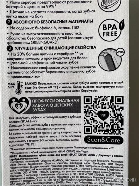 Отзыв о Детская зубная щетка Splat Junior So'Happy с ионами серебра 4 ...