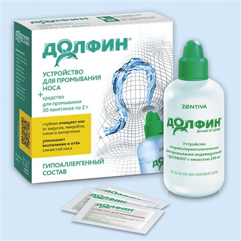 Долфин Dolphin устройство и специальное средство для промывания носа ...