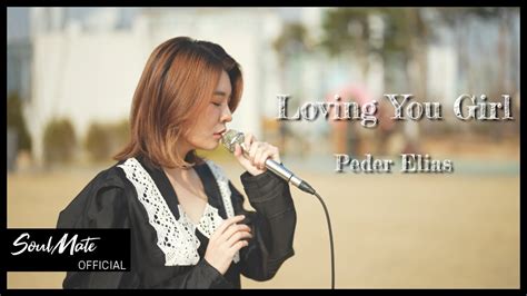 The Sing Peder Elias Loving You Girl Cover By Chois Youtube