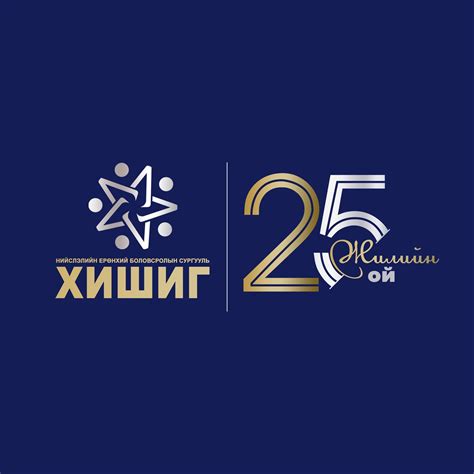 Хишиг Хятад Хишиг Хятад хэлний Бүрэн Дунд Сургууль