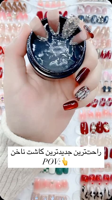 ‎🌸فروشگاه ناخن مصنوعی🌸‎ ‎جدیدترین کاشت ناخن😍 برای سفارش کلمهناخن