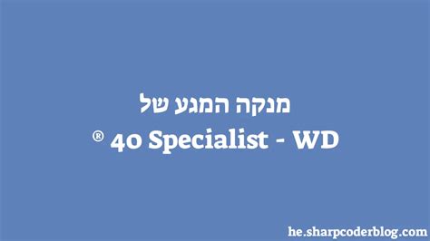 מנקה המגע של Wd 40 Specialist® Sharp Coder Blog
