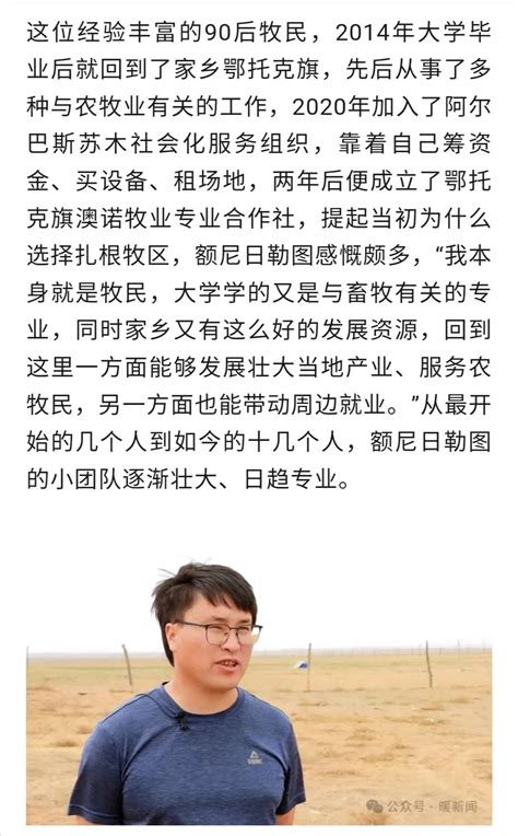 鄂托克草原上的农牧民“顾问团”澎湃号·政务澎湃新闻 The Paper