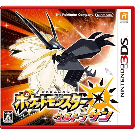 楽天ブックス ポケットモンスター ウルトラサン Nintendo 3ds 4902370537857 ゲーム