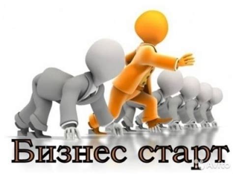 Почему мечты о своем деле так и остаются мечтами? Множество людей ...