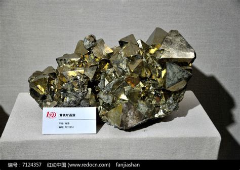 秘鲁黄铁矿晶簇高清图片下载 红动中国