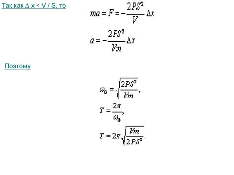 Внутрипредметные связи при изучении гармонических колебаний презентация онлайн