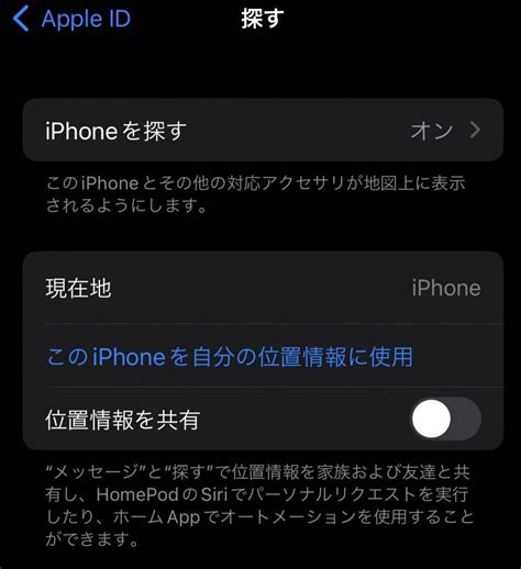 豆知識、iphoneのアクティベーションロックとは。後編 スマホステーションスマホのちどり福知山店