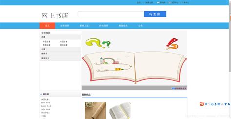 基于aspnet的网上书店管理系统的设计与实现aspnet网上书店订单处理功能 Csdn博客