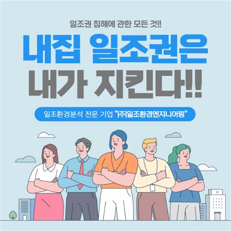 아파트 일조권 침해를 받았을 경우 관련정보 주일조환경엔지니어링 일조장해 일조방해 태양광분석 일조분석 일조량시뮬레이션 일조시뮬레이션 아파트일조