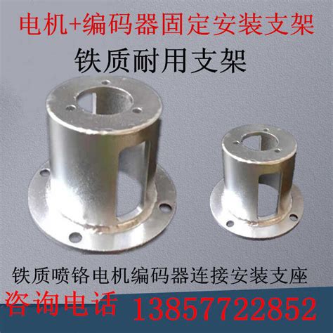 Motorencoder Fixed Installation Bracket Motor Encoder Connection