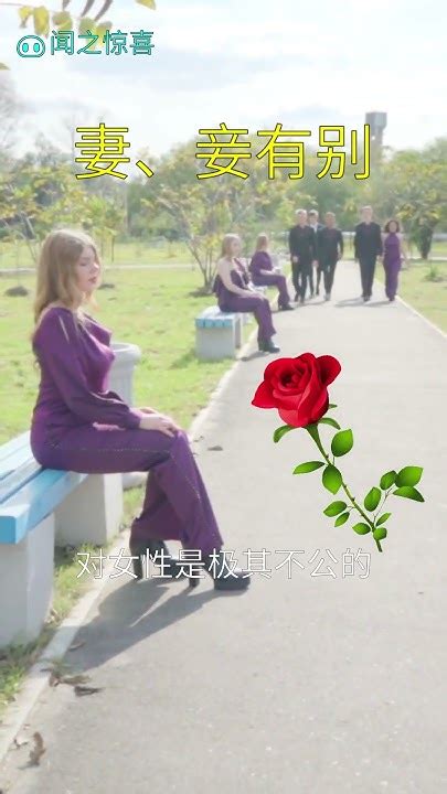 明媒正娶妻室、合法纳妾地位悬殊 皇妃慈禧并未晋升皇后正妻 三妻四妾、妻妾成群属于重婚罪吗？ 古代正室不在了才能扶正小老婆 部分伊斯兰教国家