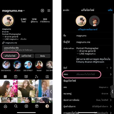 Instagram Add Music 1