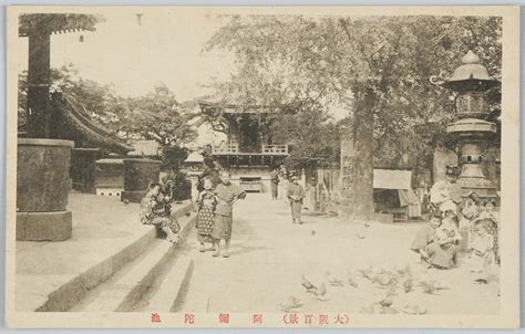 大阪百景 阿弥陀池 ToMuCo Tokyo Museum Collection