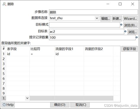 kettle pdi ce 8 2 0 0 342 的表输出提交记录数量的问题 kettle 提交记录数量 csdn博客