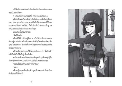เซนิเท็นโด ร้านลึกลับกับขนมวิเศษ เล่ม 4 ตอน เบนิโกะปะทะโยโดมิ Nanmeebooks