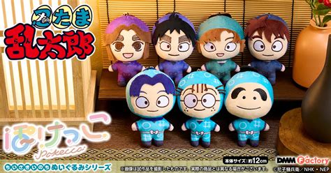 Tvアニメ『忍たま乱太郎』から、ぬいぐるみシリーズ「ぽけっこ」など新グッズが登場！ 6月3日（月）より予約受付開始 Cosplay Mode