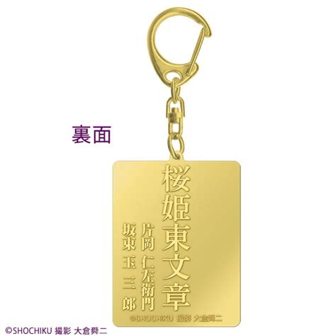 Shochiku Store Shochiku Store