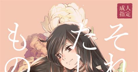 成長百どろ 百どろ新刊サンプル【通販のみ】 神谷まのマンガ 漫画 百鬼丸 どろろキャラクター Pixiv