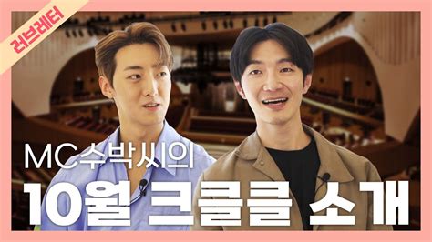 러브레터 I 박현수와 홍진호가 전하는 10월의 러브레터 Youtube