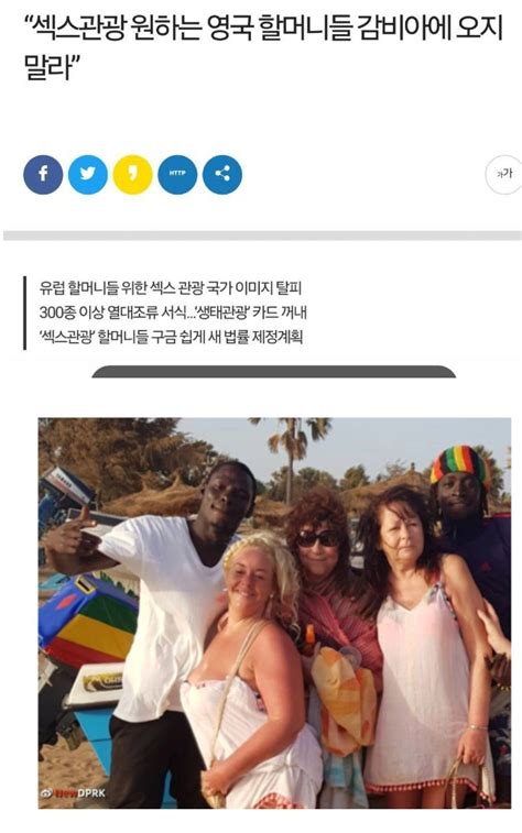 아프리카 감비아 근황짱공유닷컴 엽기유머