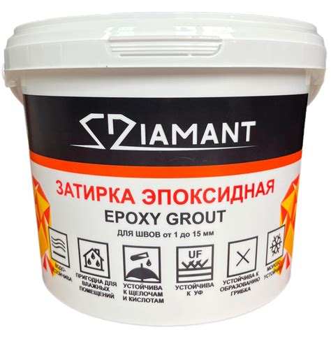Смеси и затирки Затирка эпоксидная Диамант Color под колеровку ...