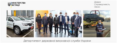 Департамент Державної виконавчої служби Міністерства Юстиції України Kyiv