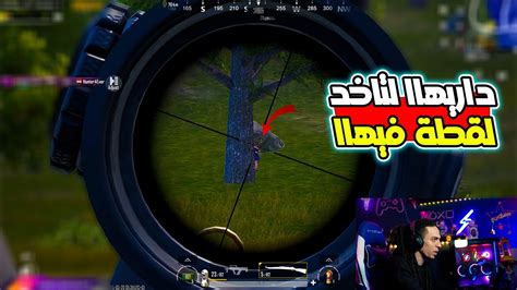 تربون بيبلع لاعب لقطة وسكوادو عاوز ينتقم من تربون تربون ببجي Youtube
