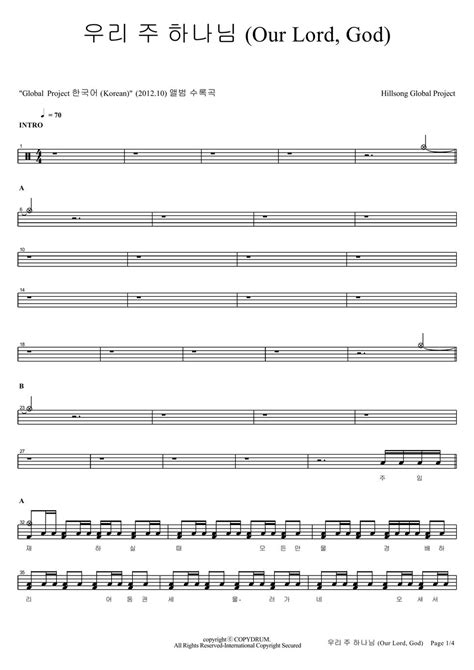 Hillsong Global Project 우리 주 하나님 Sheets By Copydrum