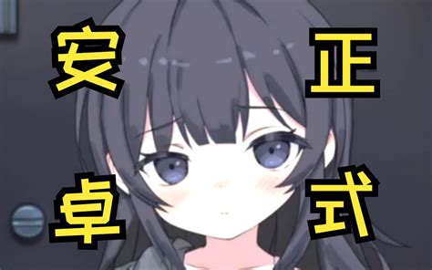 幸福宅女的养成方法 正式版 安卓直装最新正式汉化版 互动slg佳作 视频下载 Video Downloader