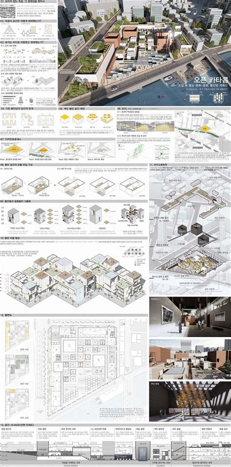 2022 대한민국건축대전 수상작 발표 C3korea Áp Phích Kiến Trúc Kiến Trúc Arches