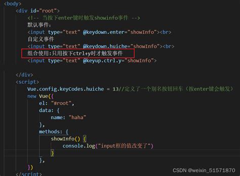 Vue（八）键盘事件vue 键盘事件 剪切 Keydown Ctrl Csdn博客