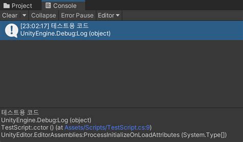 Unity Initializeonload