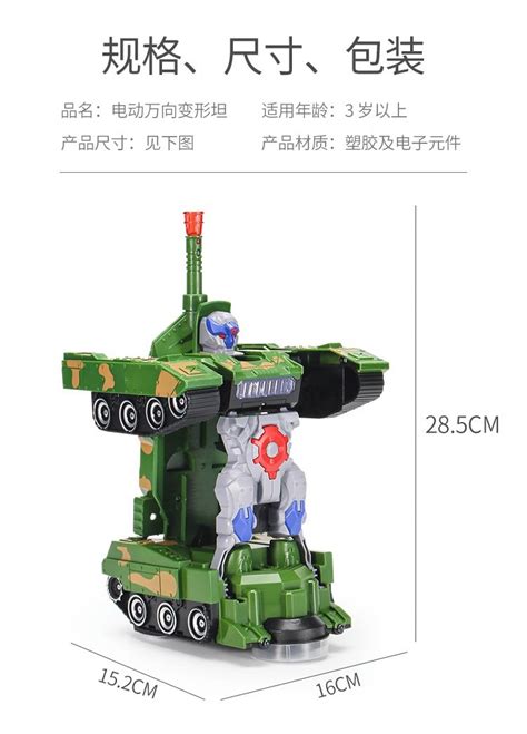 抖音同款儿童电动变形坦克声光机器人万向旋转装甲车夜市摆摊玩具 阿里巴巴