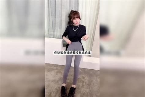 这升级版鲨鱼裤绝了 上身依然显瘦收腹提臀筷子腿 重点真的不会鼓包鲨鱼裤 显瘦鲨鱼上身筷子